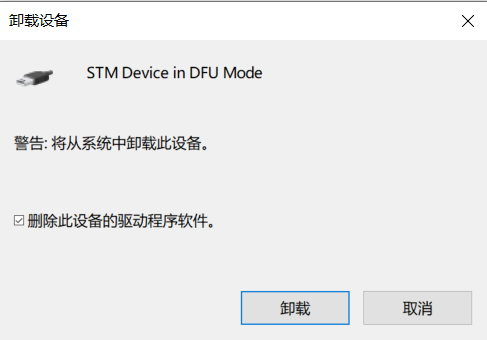 STM32 IAP应用开发——通过内置DFU实现USB升级（方式1）_stm32 内置dfu-CSDN博客