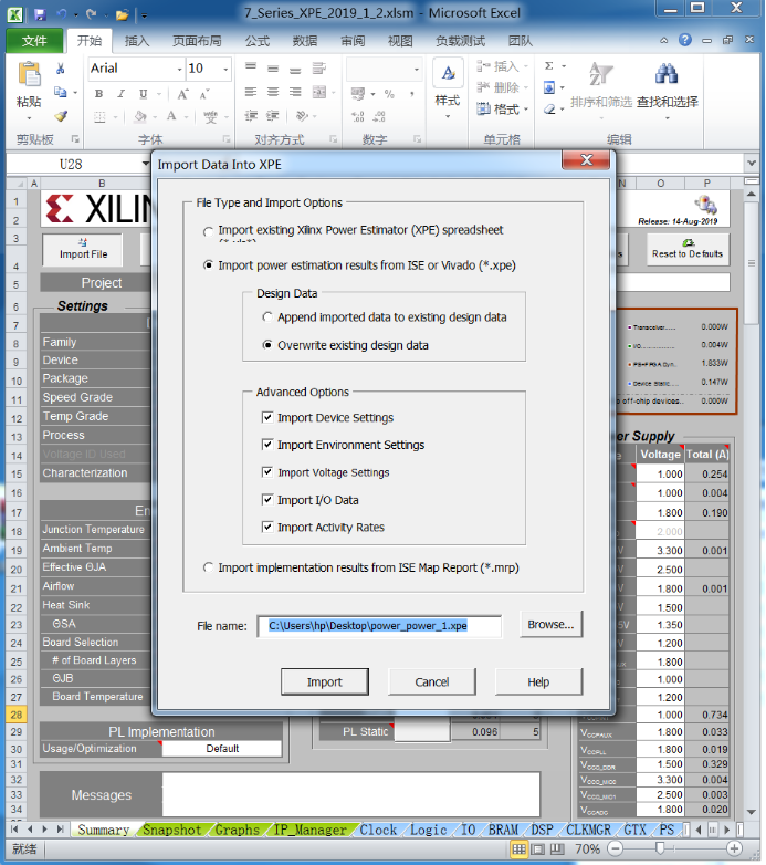 FPGA功耗估计-CSDN博客