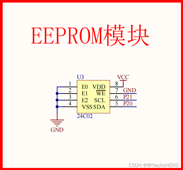 51单片机读取外部EEPROM代码示例-CSDN博客