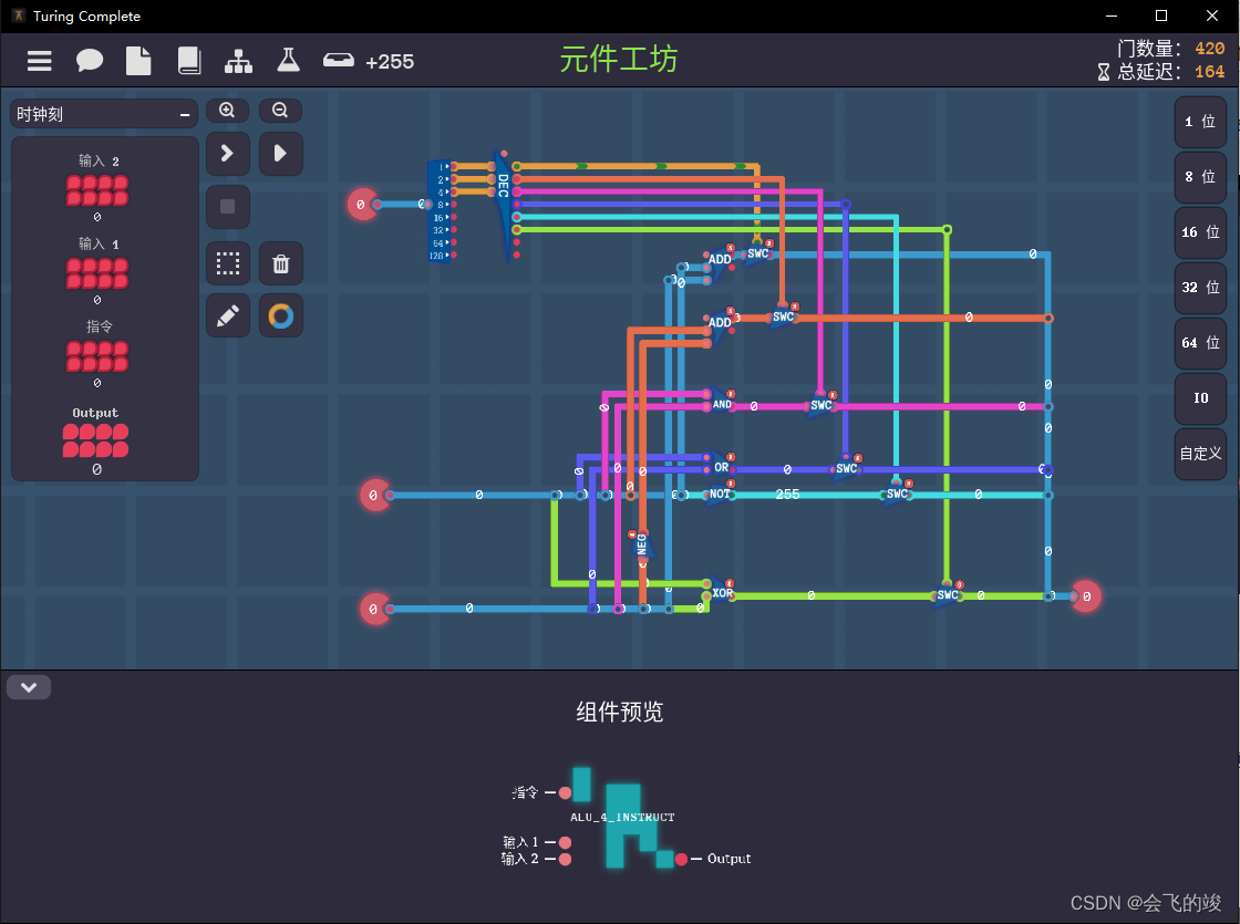 Turing Complete【图灵完备steam游戏教你如何从0到1造一台cpu】-5.处理器架构-CSDN博客