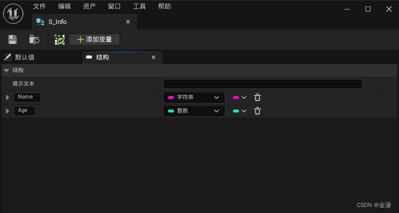使用Json Blueprint Utilities插件动态读取DataTable-CSDN博客