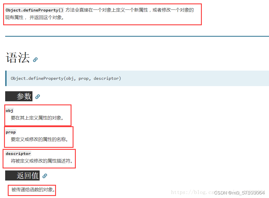 Object.defineProperty与Proxy理解整理_object.defineproperty不能监听数组怎么解决-CSDN博客