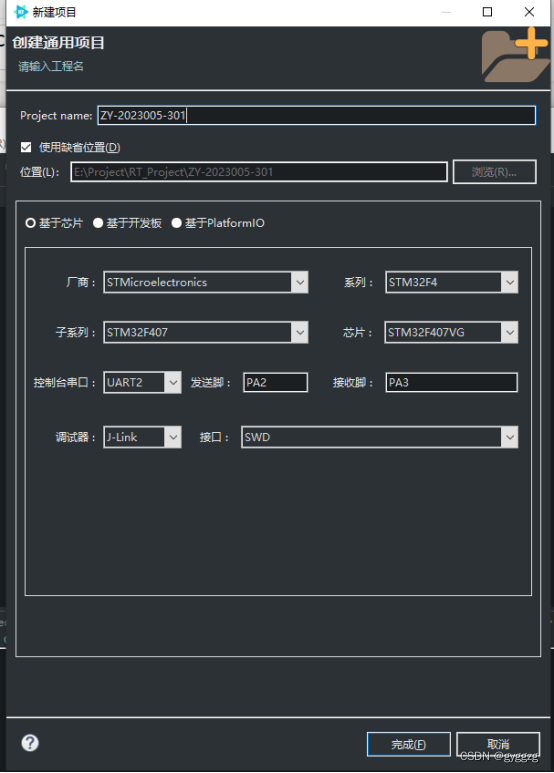 keil项目转换成RT-Thread Studio项目方法_rt-thread studio导入keil项目-CSDN博客