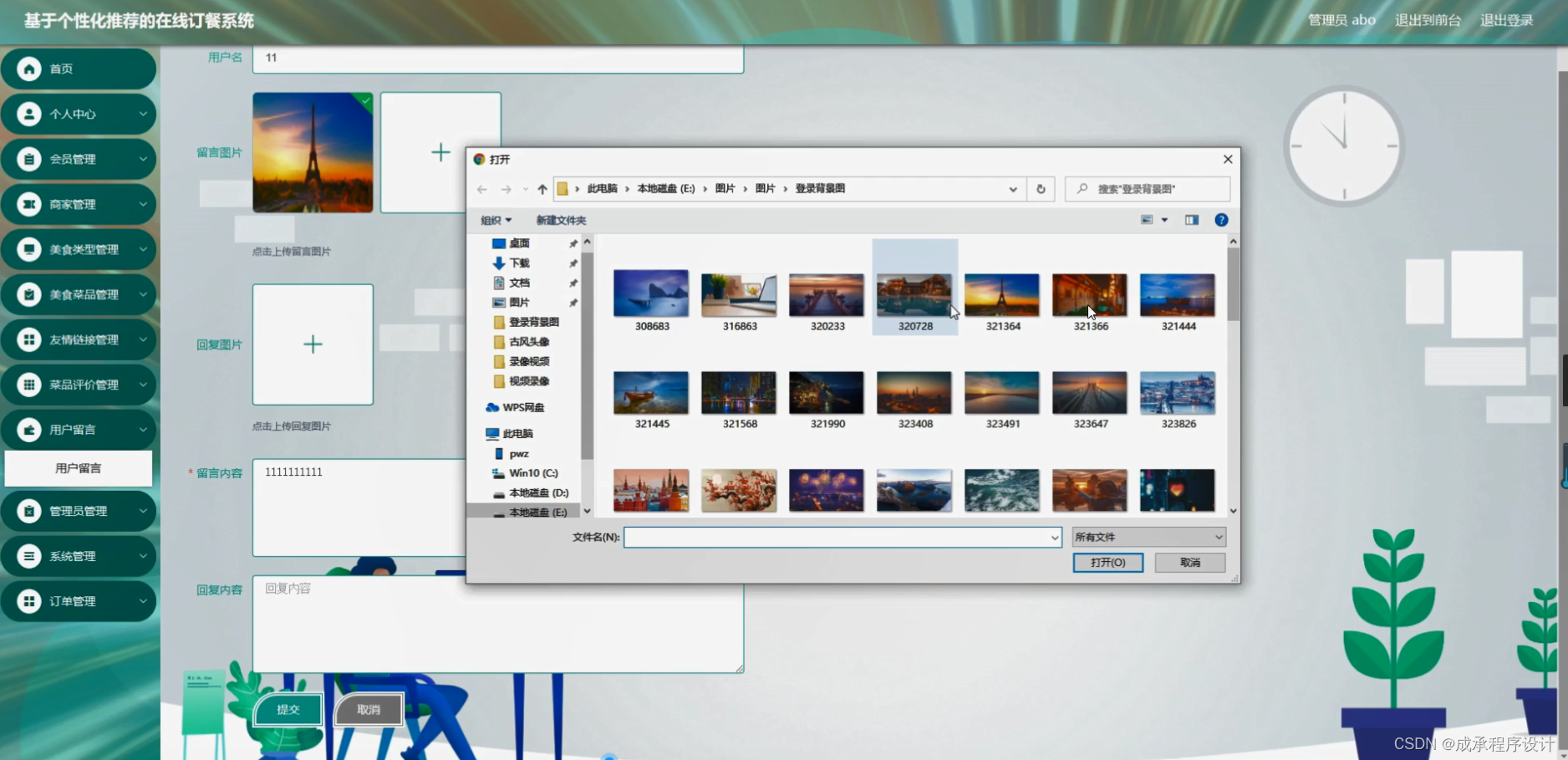 Java基于个性化推荐的在线订餐系统（开题源码）基于ssm的个性化美食 Csdn博客