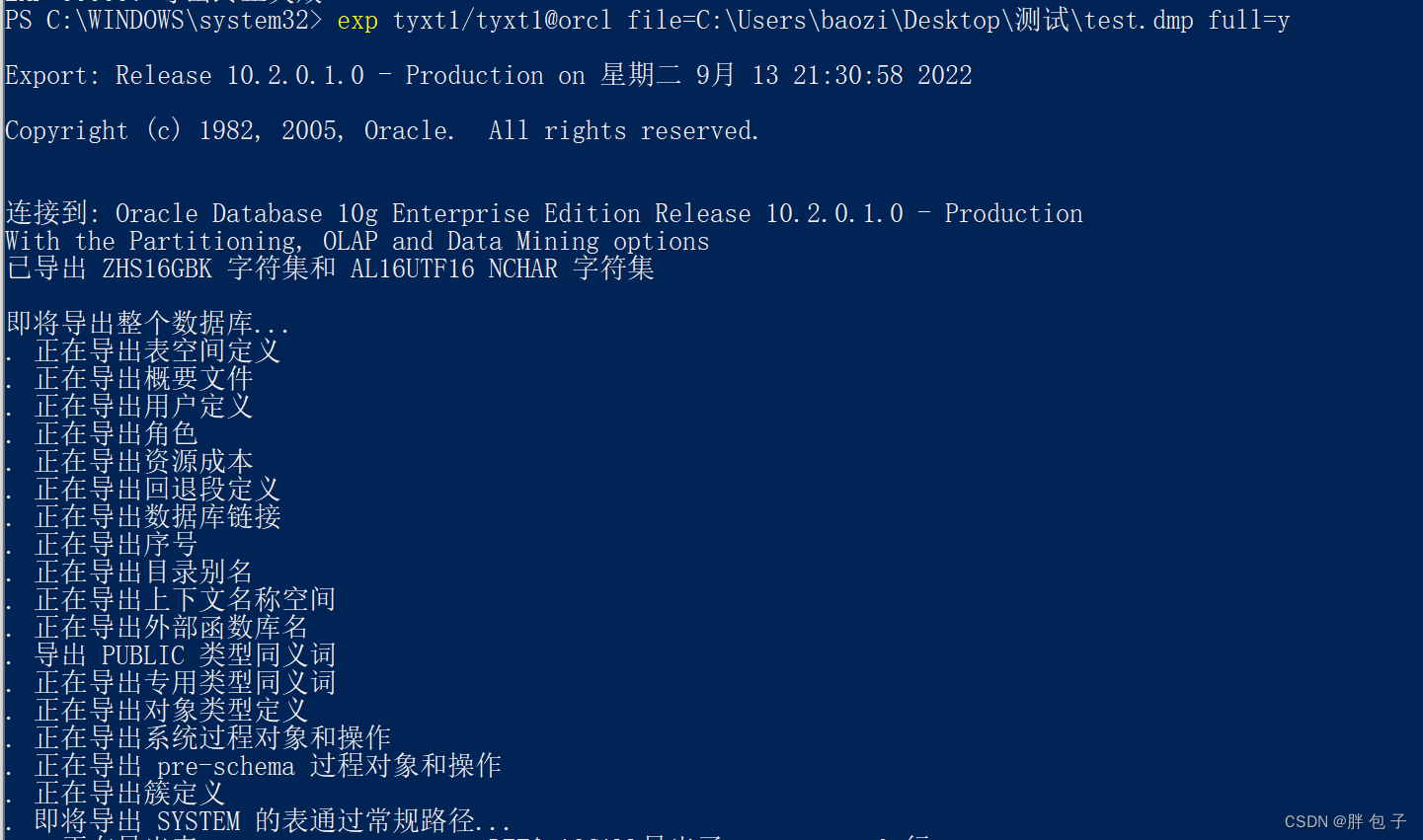 Oracle数据库导入导出oracle导出触发器语句 Csdn博客 0229