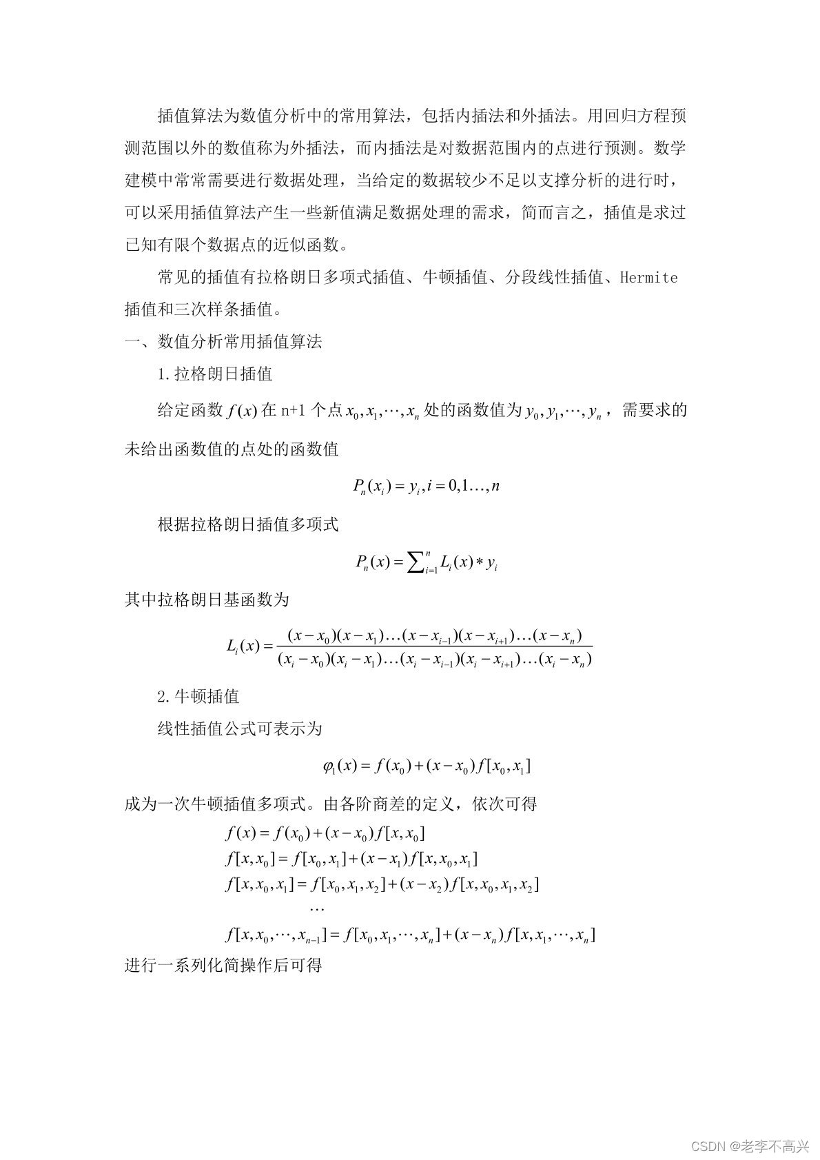 使用sinc插值算法对脉冲信号进行内插-CSDN博客