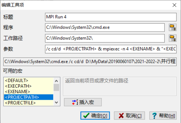 Dev配置MPI运行环境（msmpi）和OpenMP环境（运行通过）-CSDN博客