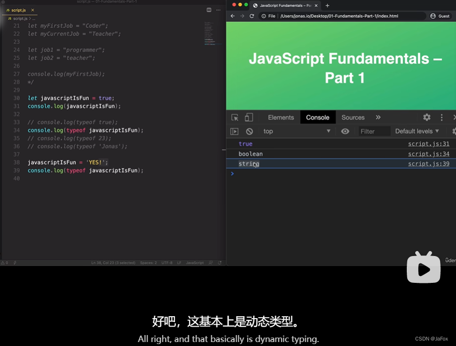 Javascript简要笔记 Udemy Javascript笔记 Csdn博客