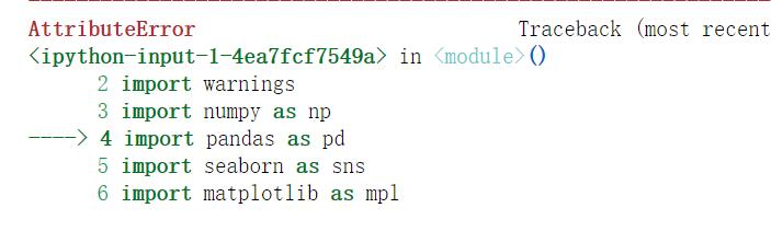 import pandas as pd结果报错AttributeError: module “numpy“ has no attribute “adarray“_import pandas ...