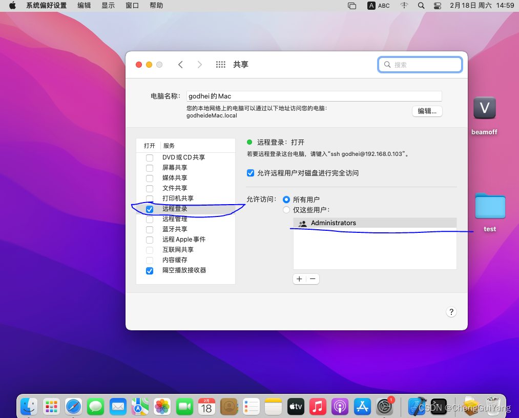 .NET MAUI 连接vmware里的mac虚拟机_maui mac 连接-CSDN博客