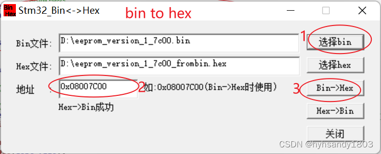 BIN文件和HEX文件互转合并_bin转hex-CSDN博客