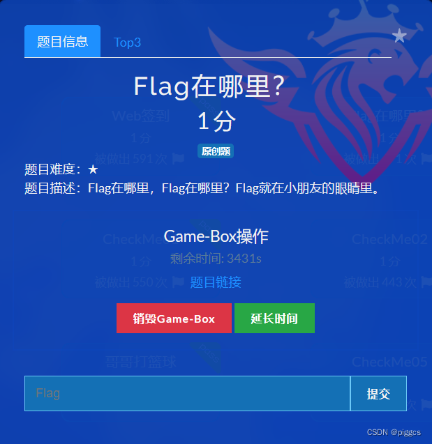 [青少年 CTF] Flag在哪里？_查看器的flag-CSDN博客