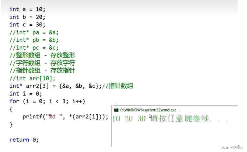 C语言指针详解 Csdn博客
