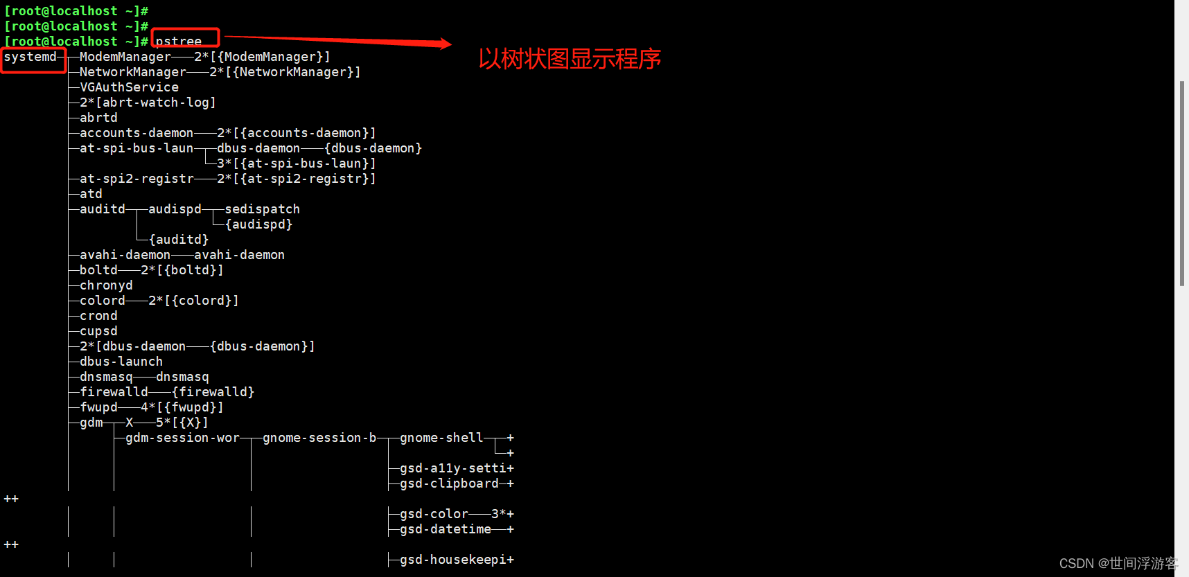 引导过程与服务控制-CSDN博客