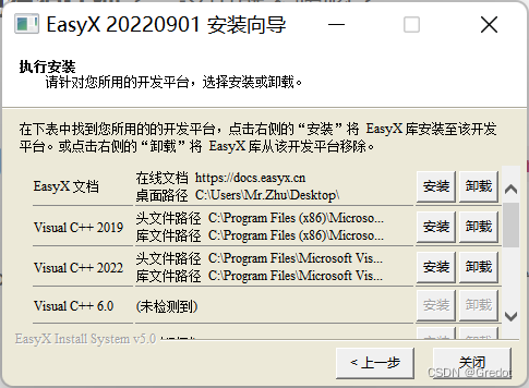 EasyX图形库基础_easyx库有几种颜色-CSDN博客