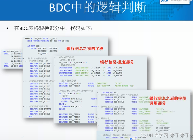 BDC相关-LSMW-CSDN博客