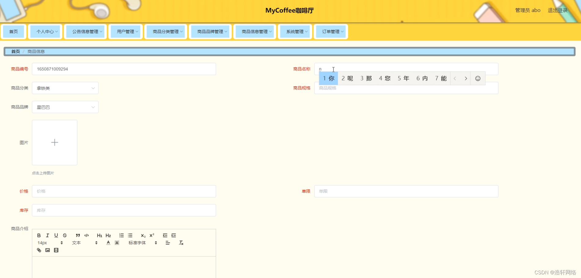 Pythonvue计算机毕业设计mycoffee咖啡厅33406(源码程序lw部署) Csdn博客