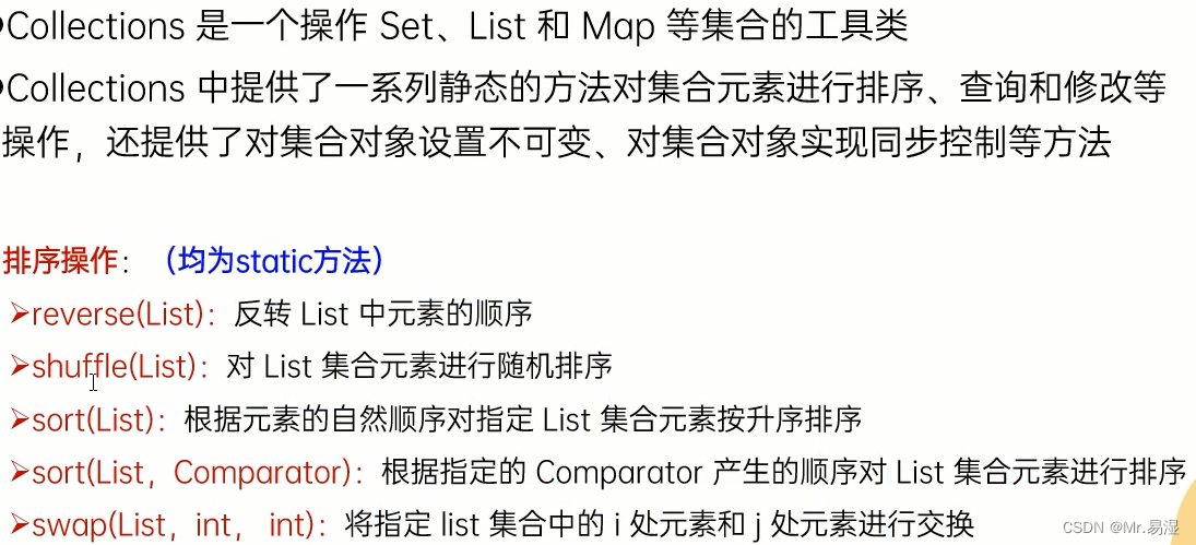 Collections工具类_collections工具类文档-CSDN博客