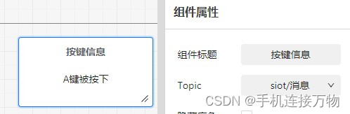 SIoT—本地物联网平台一键秒搭-CSDN博客