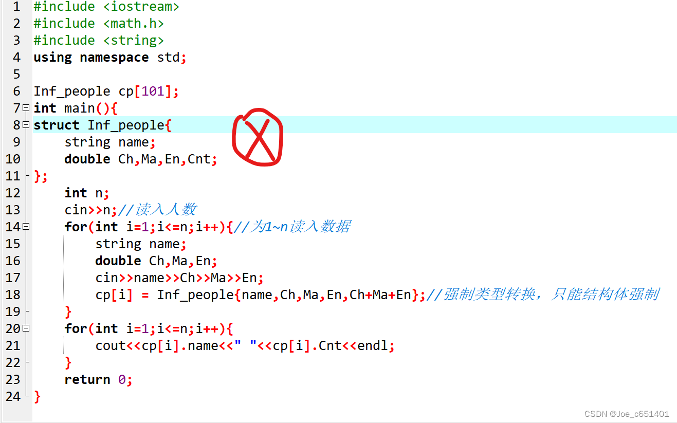 C++结构体保存学生数据代码_c++储存学生信息-CSDN博客