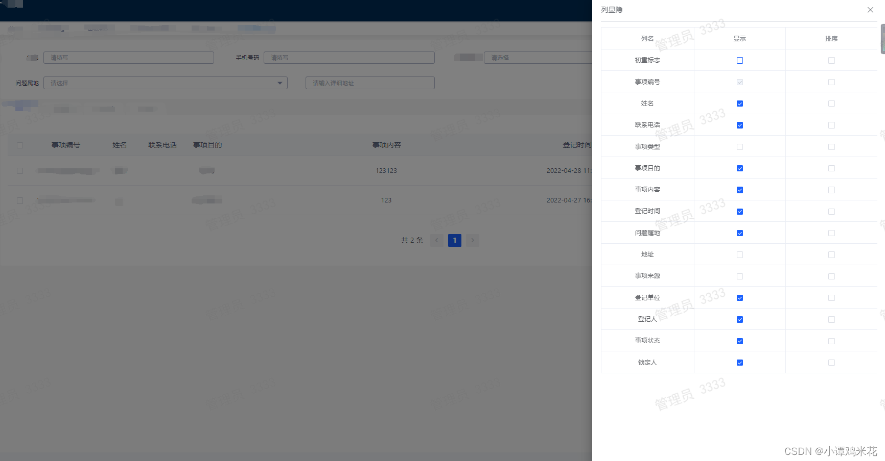 Element表格实现列显影排序功能如何使用elementui中的drawer实现对表格控制列的显隐 Csdn博客