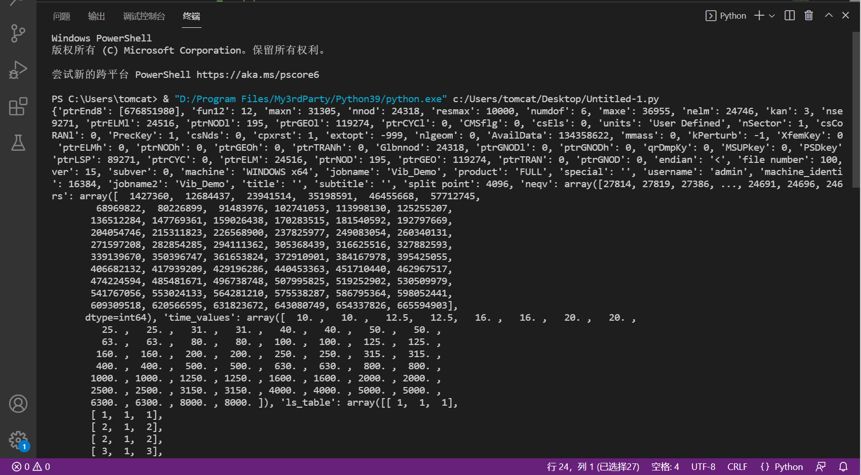 ANSYS二次开发：Python解析ANSYS结果文件（PyAnsys库）-CSDN博客