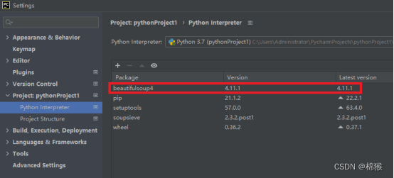 Python中安装Beautiful Soup库及其相关解析器的方法2-2_安装beautifulsoup库-CSDN博客