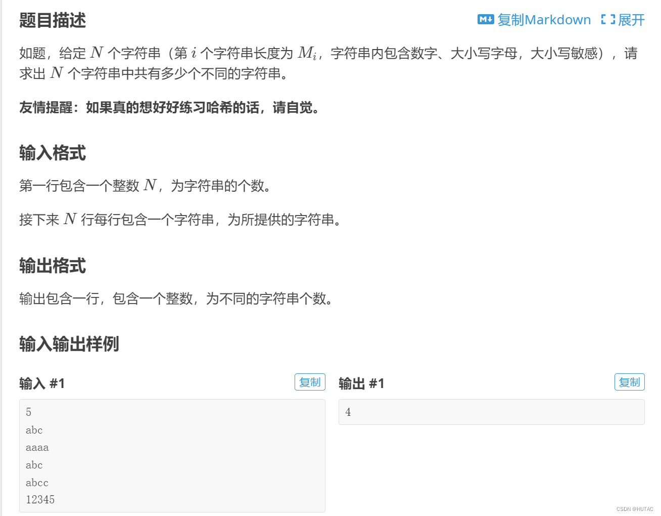 洛谷刷题笔记---P3370哈希_洛谷 哈希-CSDN博客