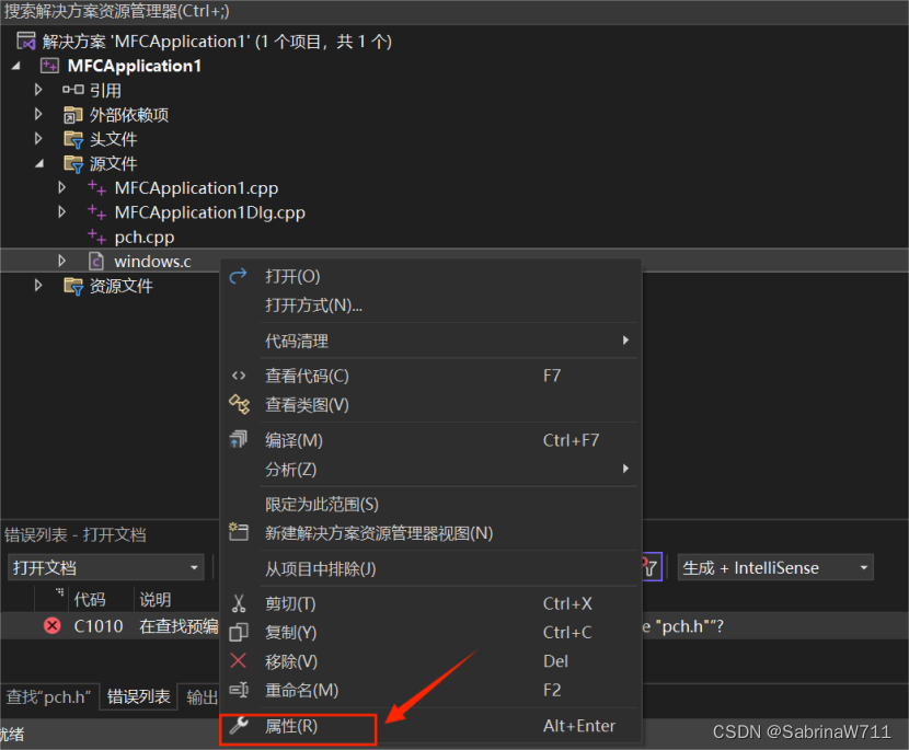 C1010在查找预编译头时遇到意外的文件结尾。是否忘记了向源中添加 Include Pchh ”c1010在查找预编译头时遇到意外的文件结尾。是否忘记了向源中添加 Include