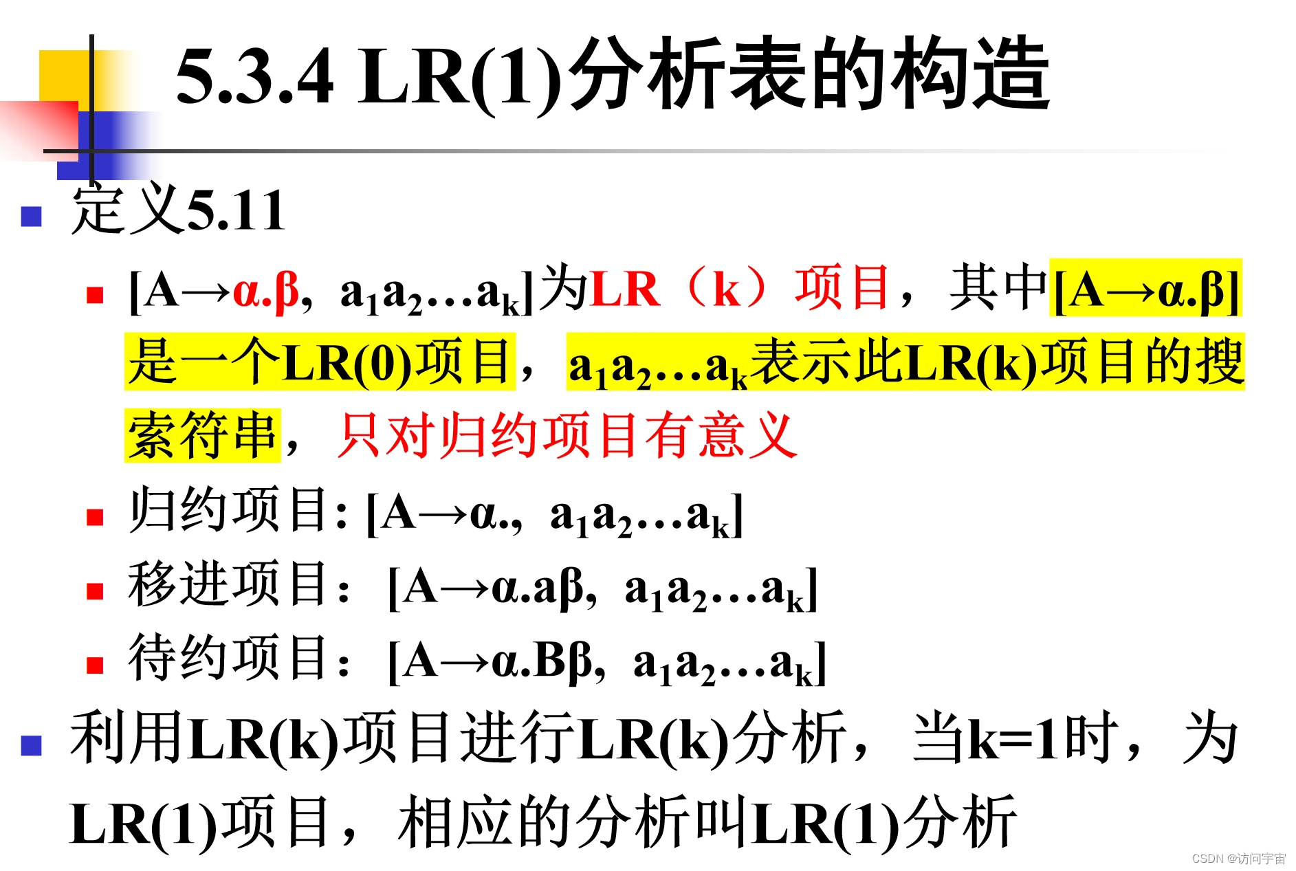 第五章自底向上的语法分析|LR（1）项目集规范族的构造，LR（1）分析表的构造-CSDN博客