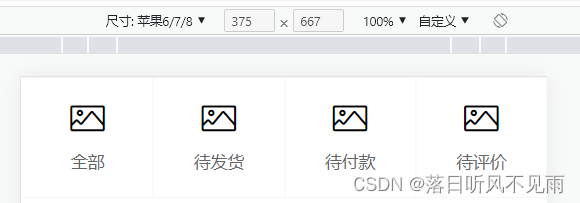 Vant2实现点击单元格进入对应的tab标签页展示内容van Grid Item Csdn博客