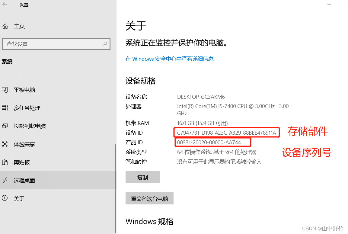 电脑设备序列号,设备存储部件序列号和设备网络部件序列号 Csdn博客