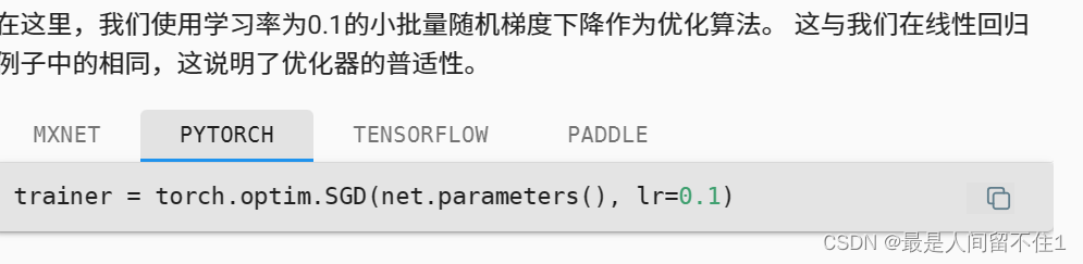 Pytorch学习笔记(4)quentialnnflatten Csdn博客
