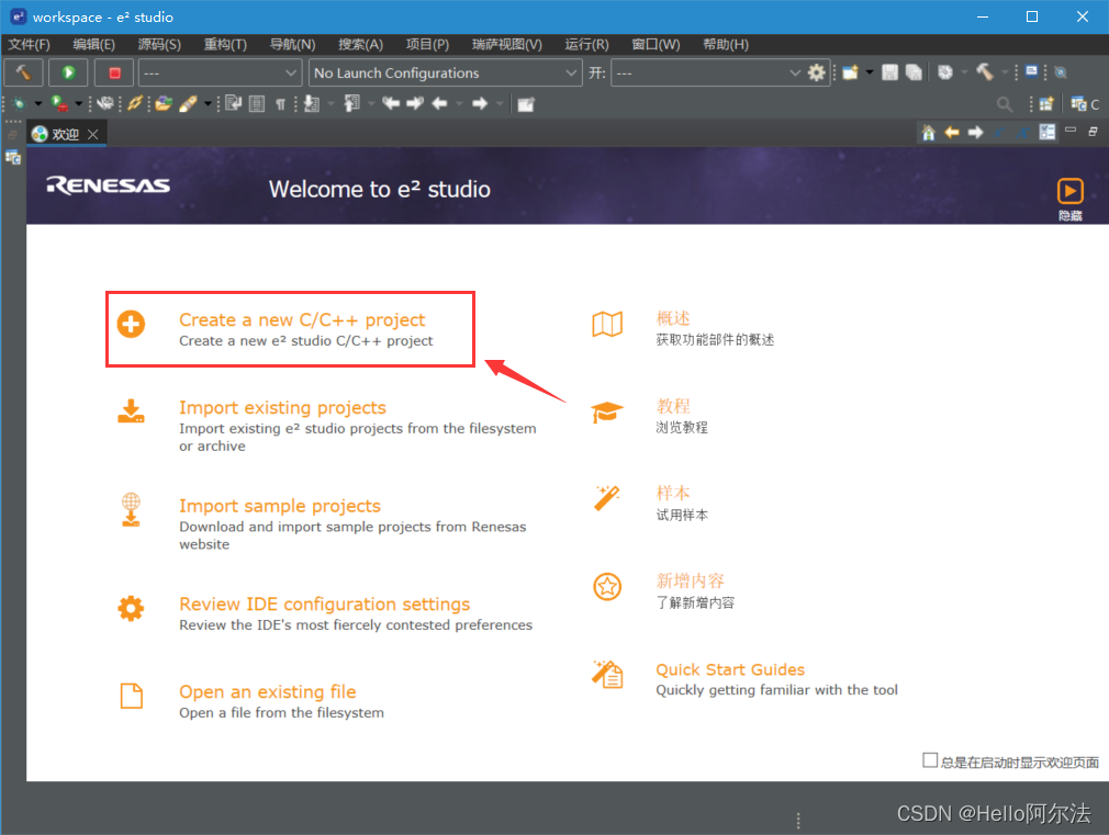【瑞萨MCU】玩转 RA2E1 之 e2 studio 点灯_e2studio 自动生成的generate-CSDN博客