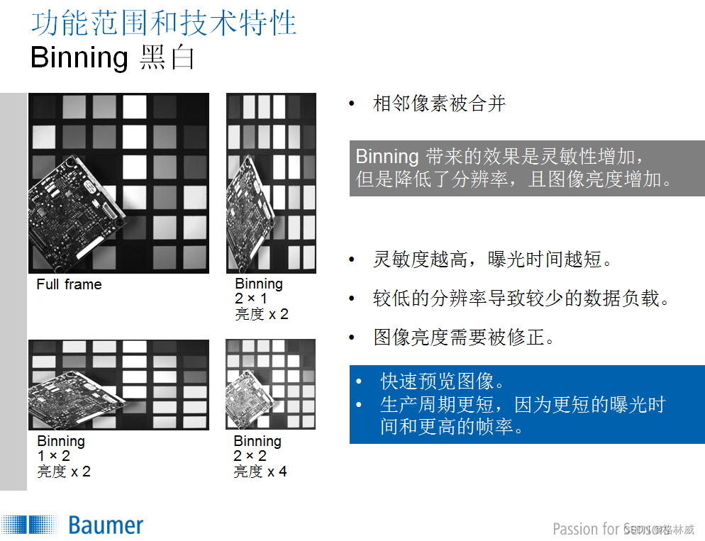 Baumer工业相机堡盟相机如何使用Binning像素合并功能( Binning像素合并功能的优点和行业应用）（C++）（C#）_binning模式-CSDN博客