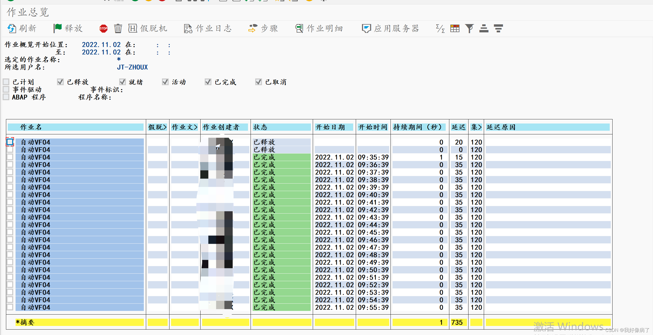 SAP SD FICO为VF04设置定时作业自动开票_vf04定时任务-CSDN博客