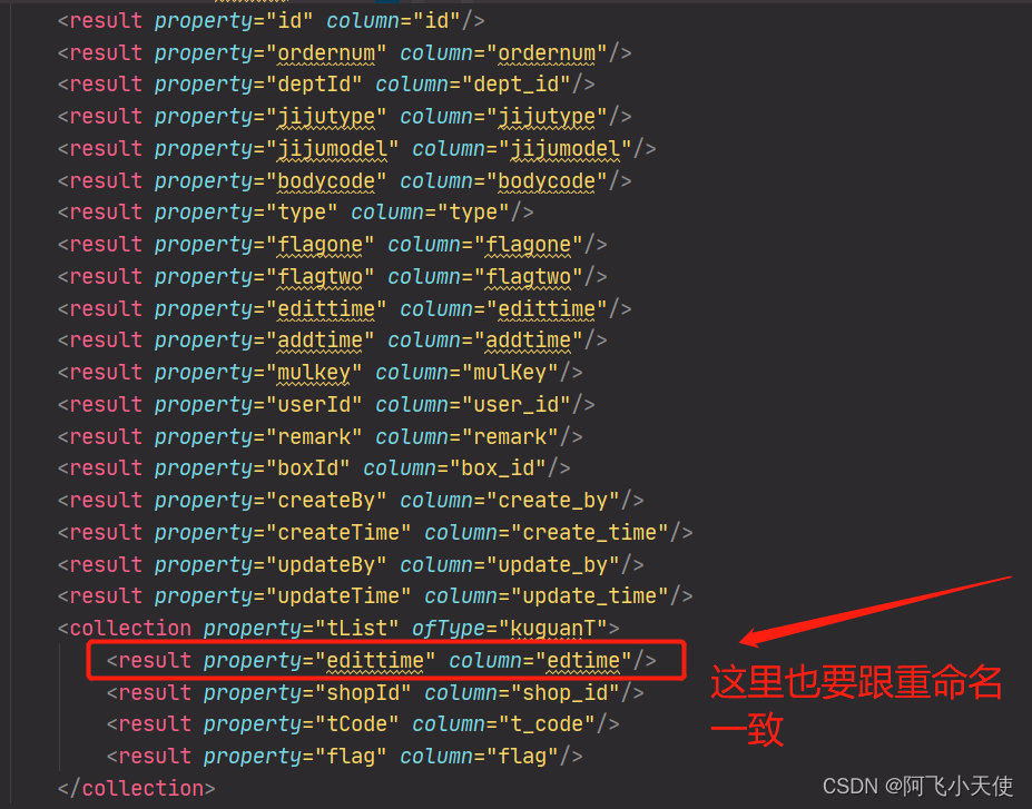 解决mybatis多张表连接查询,字段出现重复的时候resultmap重写问题 Mybatis 中字段重复 Csdn博客