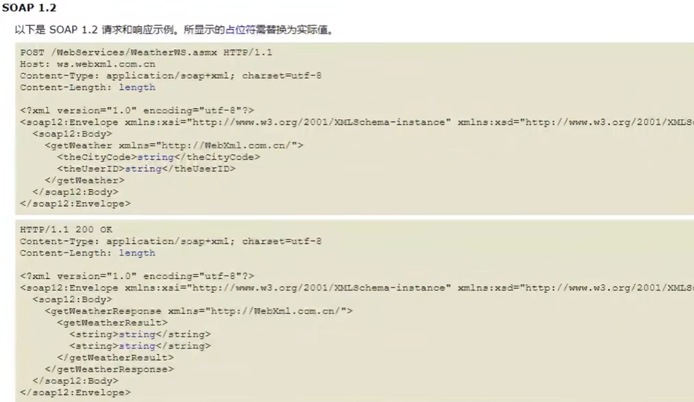 WebSocket、WebService、HTTPDNS、FTP、邮件_书读的少^_^的博客-CSDN博客