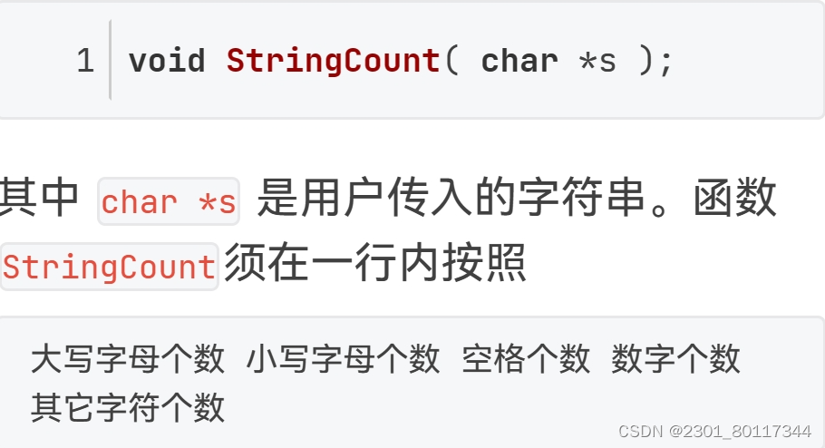Pta C语言课程数组 分类统计各类字符个数pta作业分类统计字符个数 Csdn博客