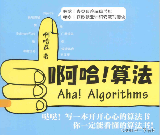 Csp Js、noi、acm分别是什么?全国青少年信息学奥林匹克竞赛系列活动有哪些?noip和acm Csdn博客