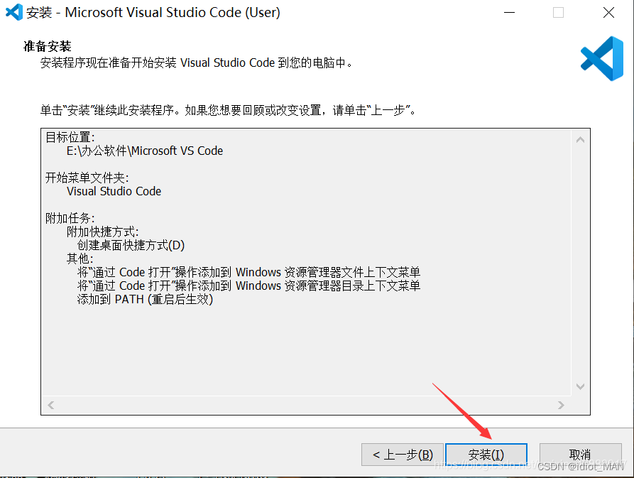 vscode的安装和彻底卸载vscode_vscode删除显示打开-CSDN博客