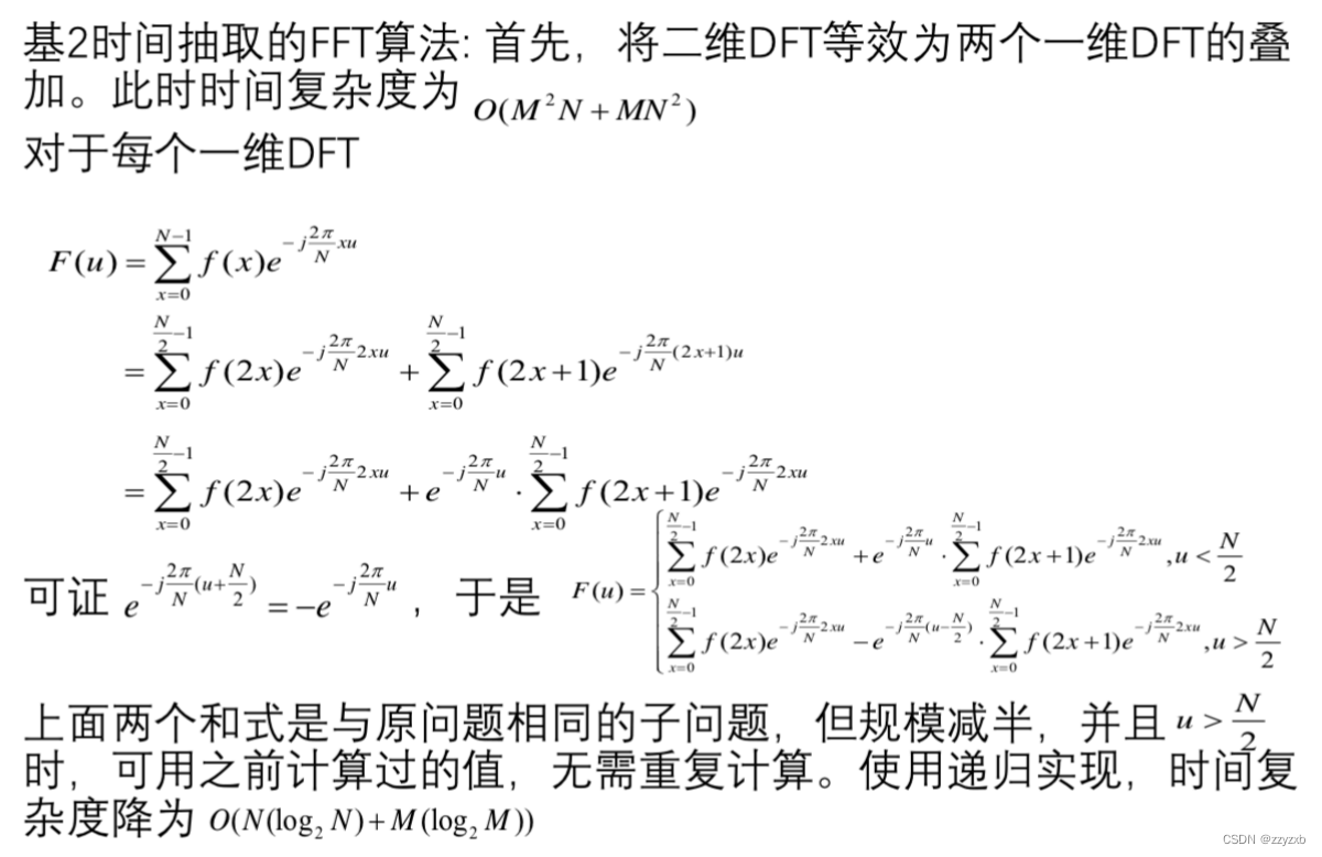 03.fourier transform（傅立叶变换）_fourier transform插件-CSDN博客