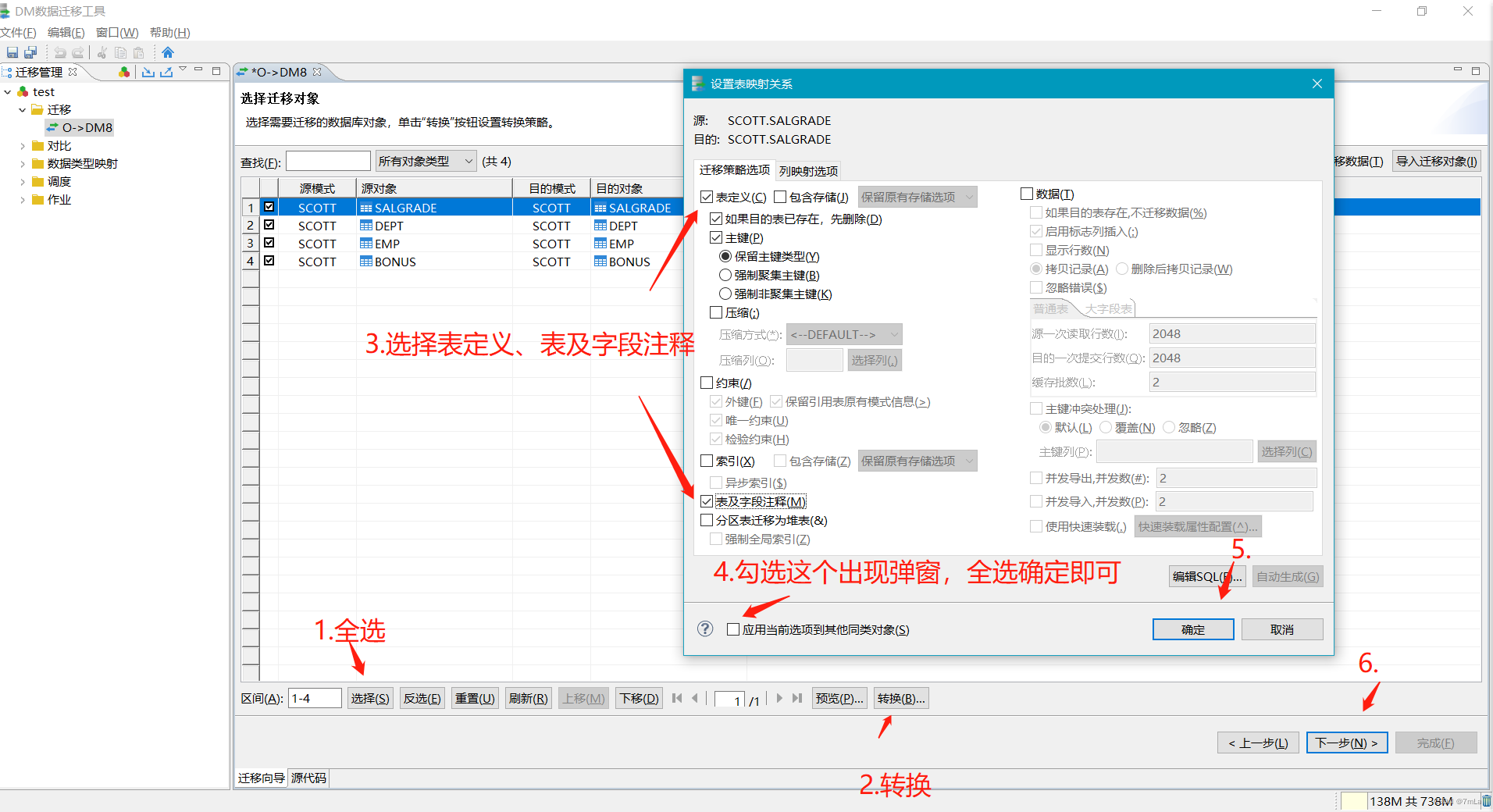 达梦数据迁移工具dts的使用达梦dts Csdn博客 