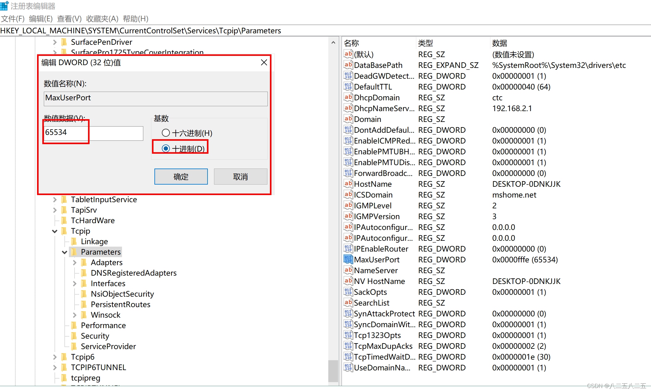 Lr报错，actionc12 Error 27796 Failed To Connect To Server “xxxxxxxxxxxx“ 10055 No 