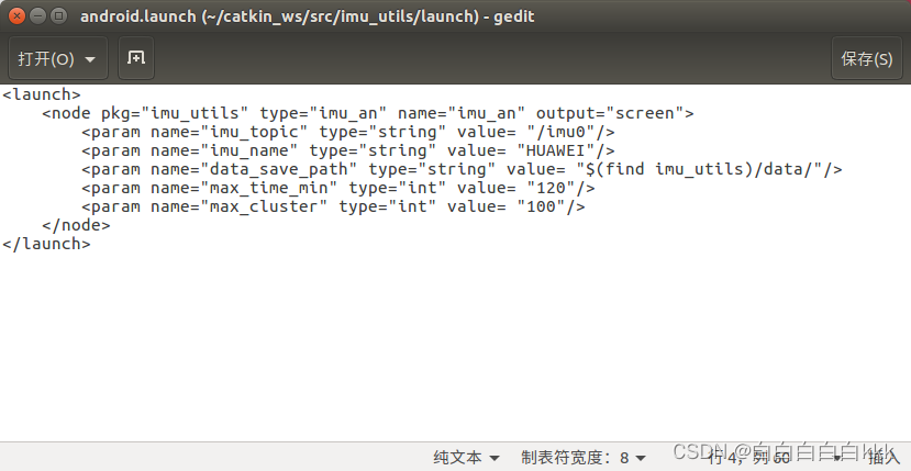 【VINS-MONO测试】安卓手机采集mono+imu数据-CSDN博客