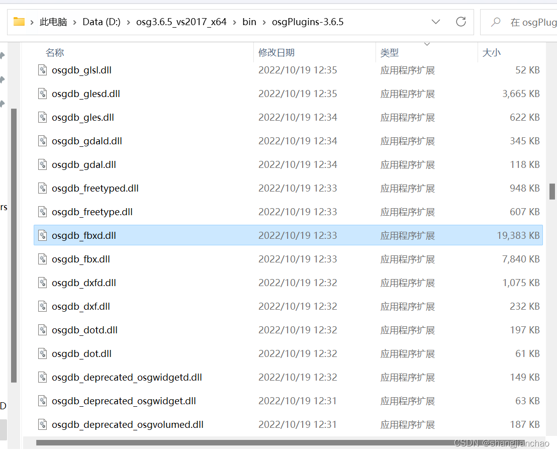 最新版本 OSG3.6.5 + osgEarth3.3 + VS2017_64位编译配置_osgearth最新版本-CSDN博客