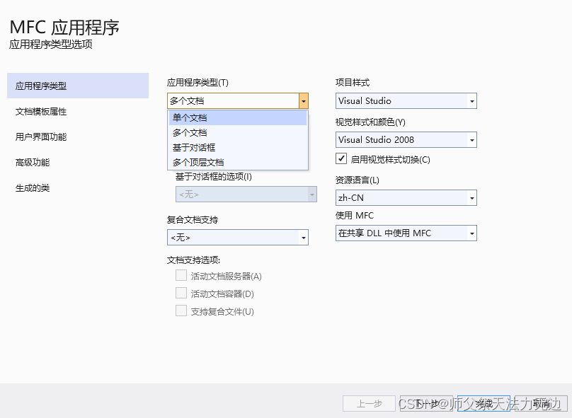 基于MFC的销售管理系统（图文详细，VS2019）_基于mfc的系统-CSDN博客