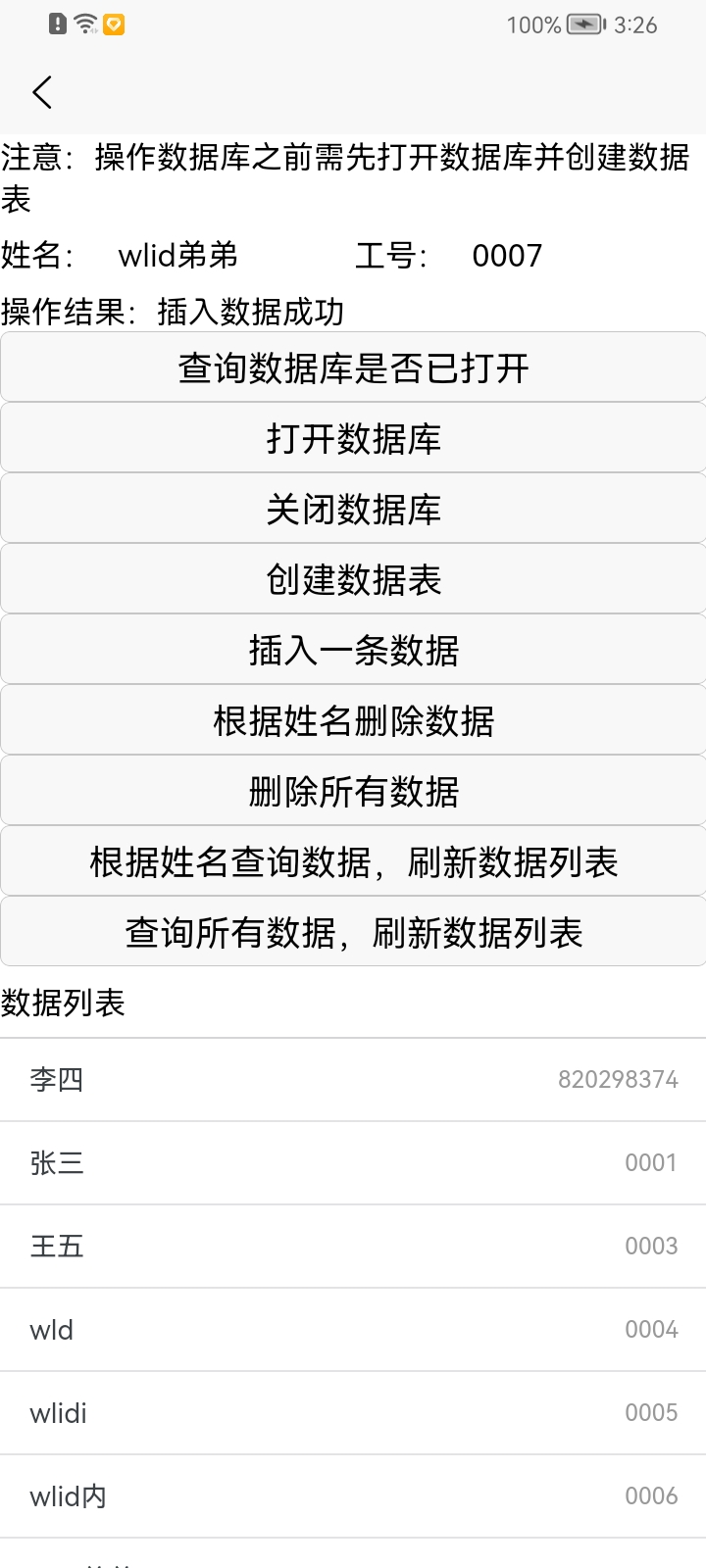 Uni-App 使用plus.sqlite对数据库进行增删改查小记_七月七日晴52000的博客-CSDN博客