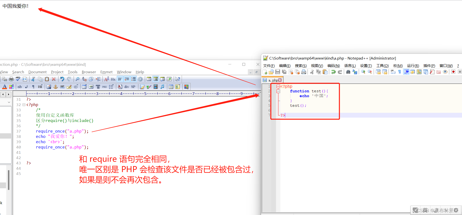Php额外篇》require和include的区别 Require Csdn博客 