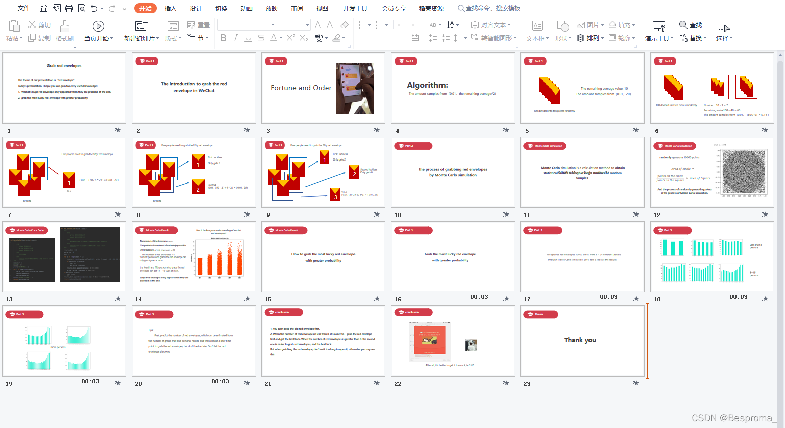 Python蒙特卡洛模拟抢红包(附源码),可用于课堂展示presentation用python模拟抢红包顺序输出 Csdn博客